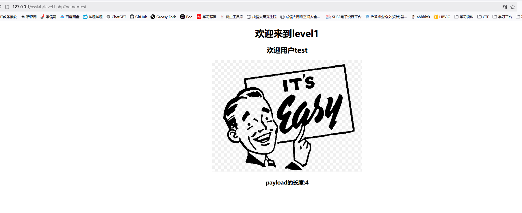 XssLab-WP | XSS靶场通关 | XSS靶场思路 | XSSlab保姆级教学_xsslab通关-CSDN博客