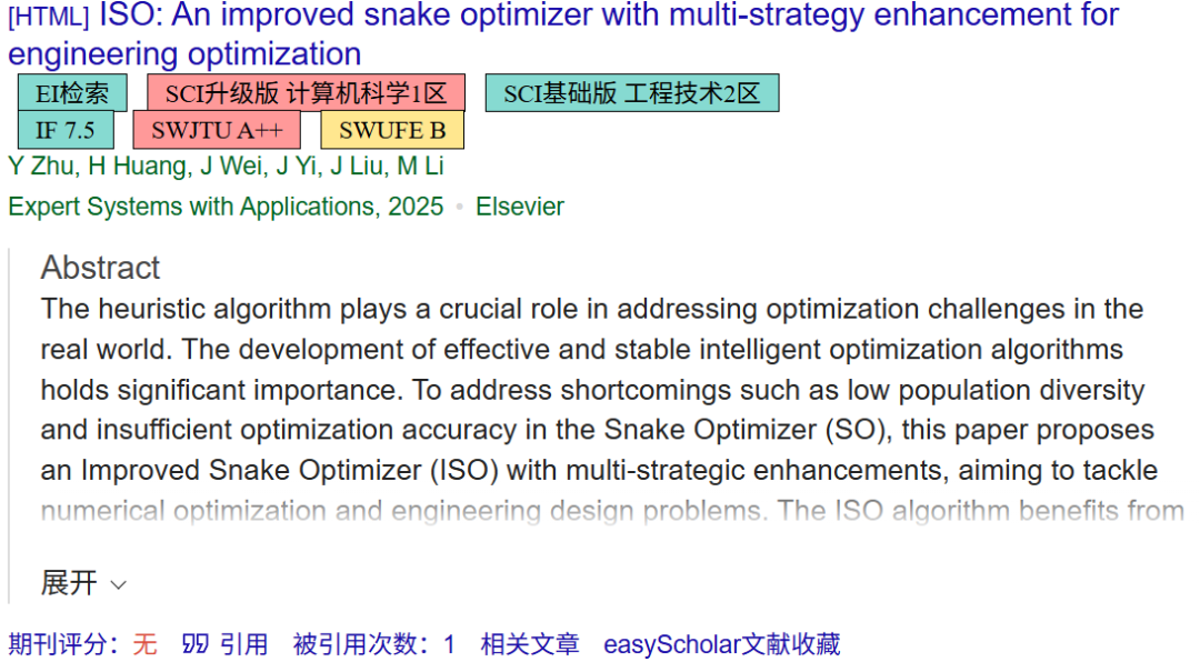 2025年计算机领域一区TOP期刊最新算法——改进蛇优化算法-CSDN博客