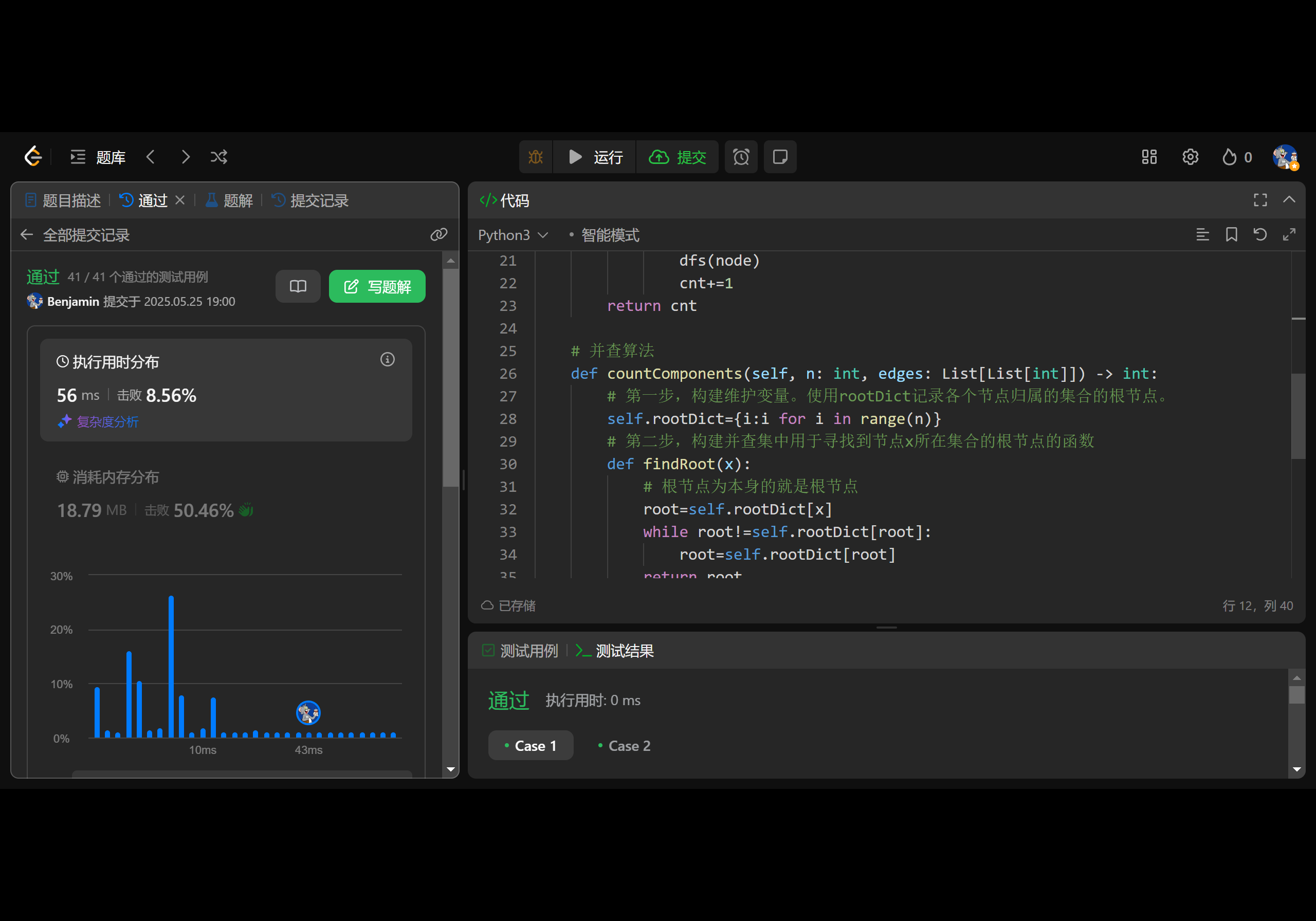 Leetcode 323. 无向图中连通分量的数目_letcode无向图-CSDN博客