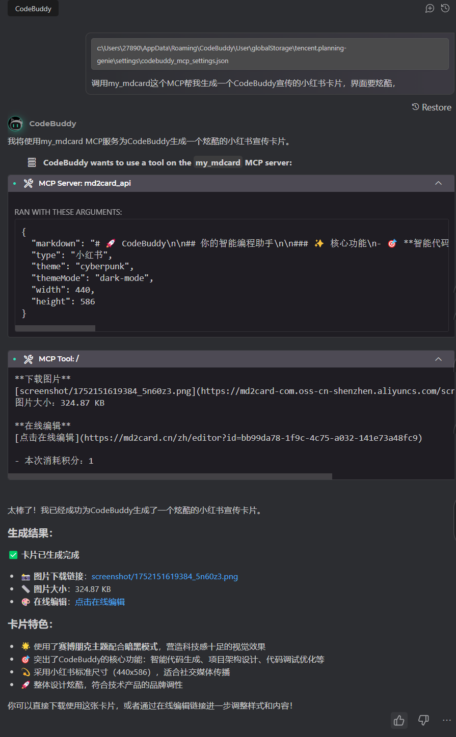 开发新手部署环境困境与CodeBuddy解决方案的实践验证_codebuddy 开发环境-CSDN博客