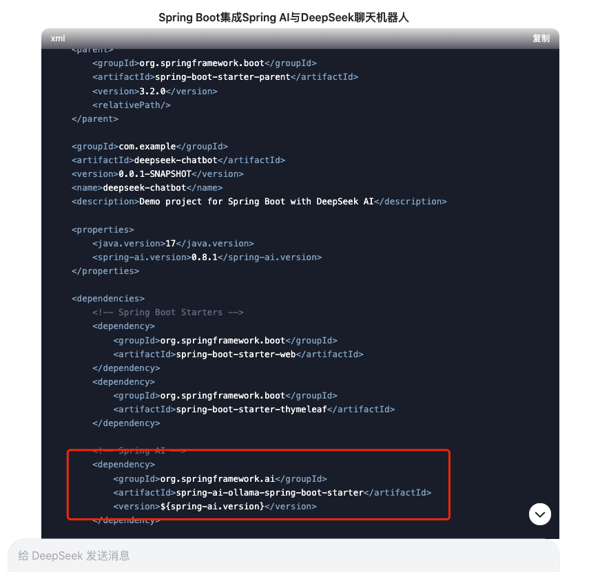 AI大模型进阶系列(02)基于Spring AI实现AI chatbot助理|一句话让deepseek实现_人工智能_扎克begod-DeepSeek技术社区