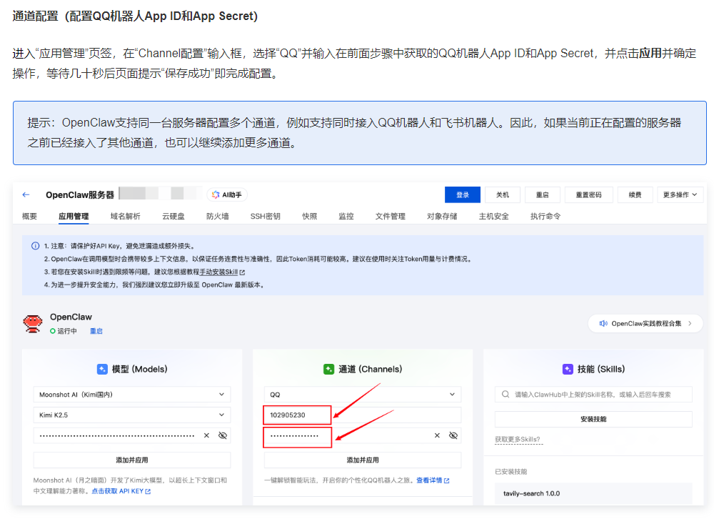 不用复杂操作，腾讯 QQ 开放 OpenClaw“小龙虾”官方接入！_qqclaw-CSDN博客