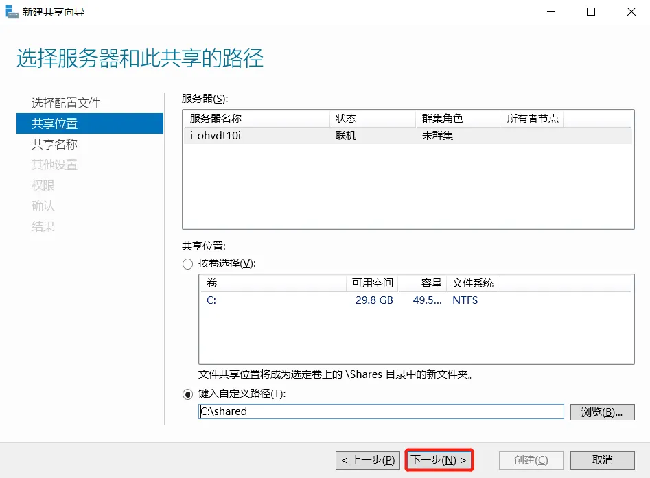 Windows Server 2016 系统配置 Samba 服务详细教程_windows samba客户端-CSDN博客