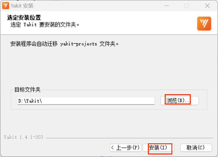 yakit的下载安装与使用_yakit下载-CSDN博客