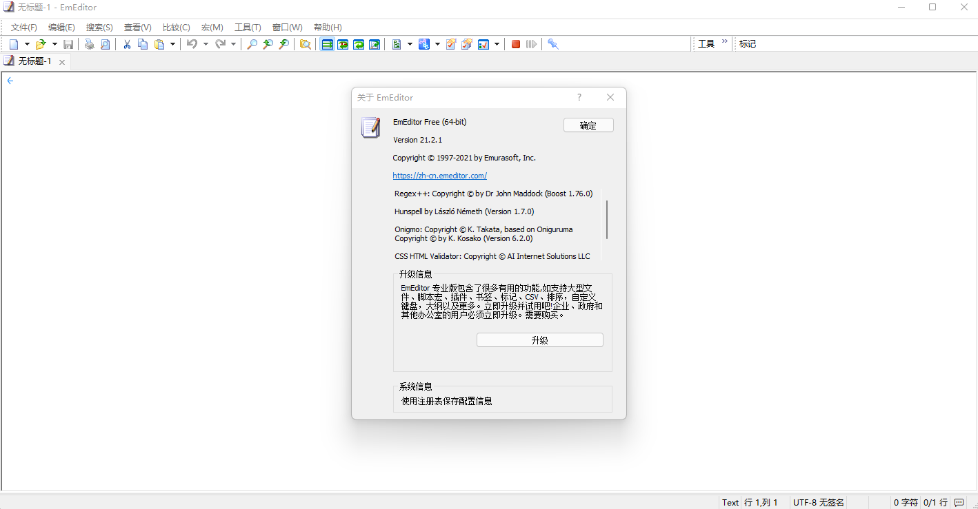 EmuraSoft EmEditor Professional v25.4.1 绿色版_emeditor 25.4.4-CSDN博客