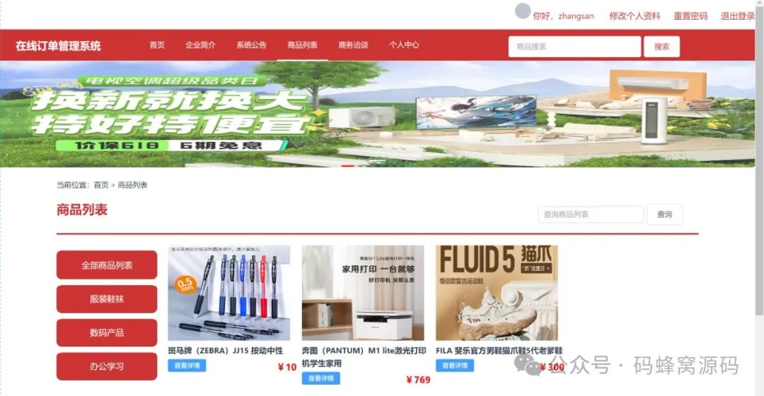 【开题报告论文源码】基于springbootvue的在线订单管理系统设计与实现 Csdn博客