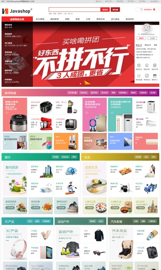 Java版多用户B2B2C商城源码：全平台覆盖的电商微服务系统-CSDN博客