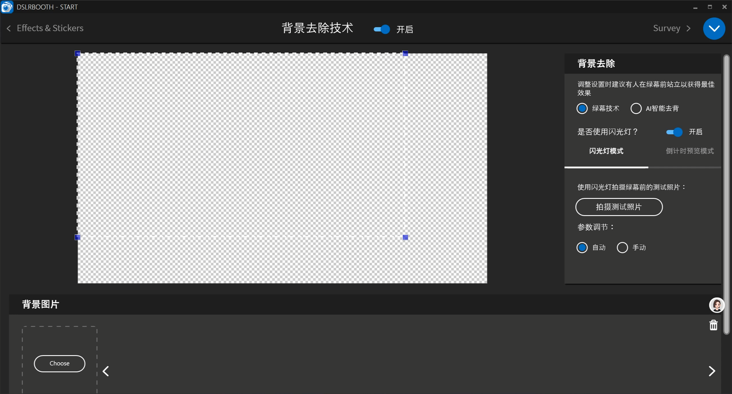 DSLRBooth Pro 7.48.1112.1 原创简体中文汉化版影像处理与互动摄影软件-CSDN博客