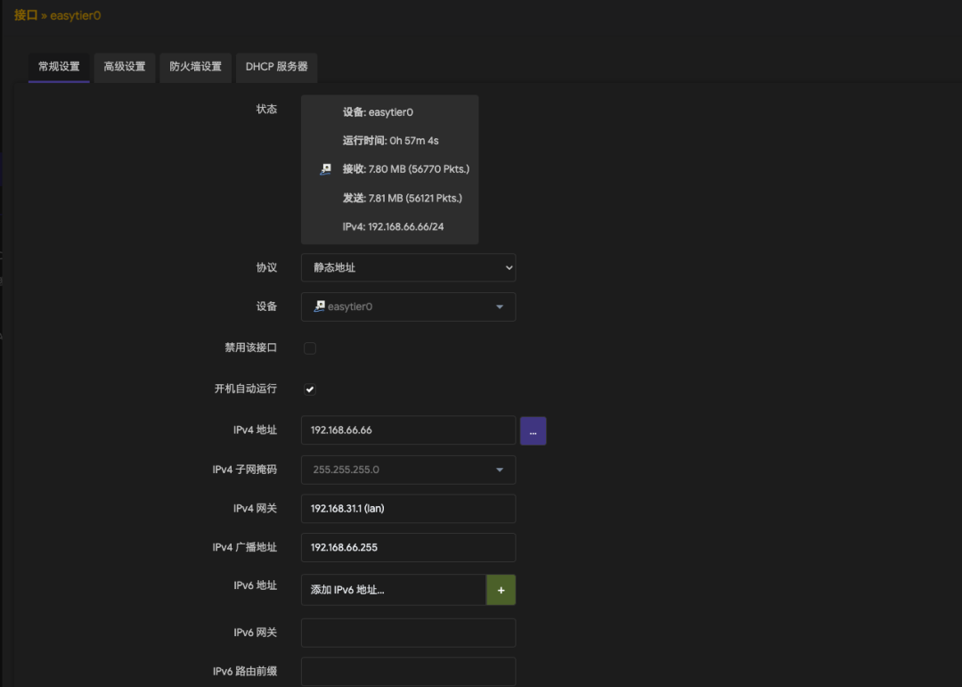 异地组网新工具 Easytier 使用指南高阶篇: 实现旁路由OpenWrt与内网穿透-CSDN博客