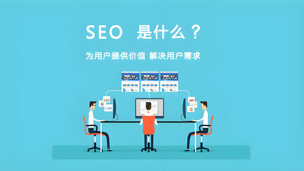 Vue前端开发中的SEO搜索引擎优化策略_vue seo-CSDN博客