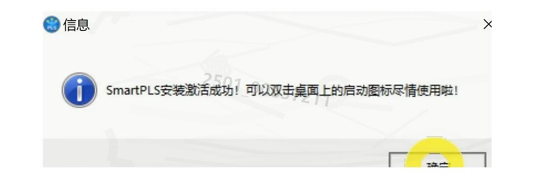 SmartPLS4.1官方免费下载安装教程(附安装包)2025超详细SmartPLS图文安装教程_smart plus 编程软件-CSDN博客