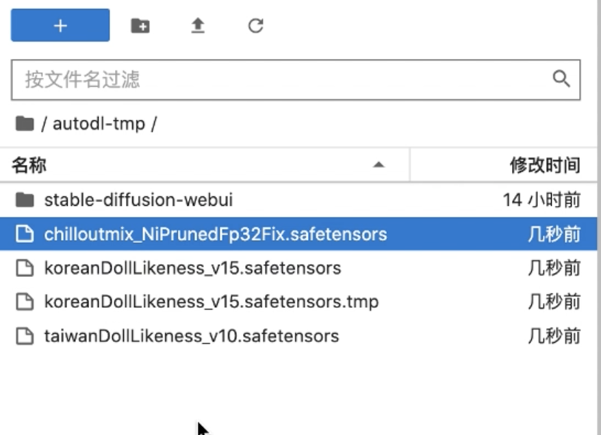 《Stable Diffusion 倚天剑术》：在 AutoDL 搭配阿里云盘存储和部署常用模型_autodl阿里云盘-CSDN博客