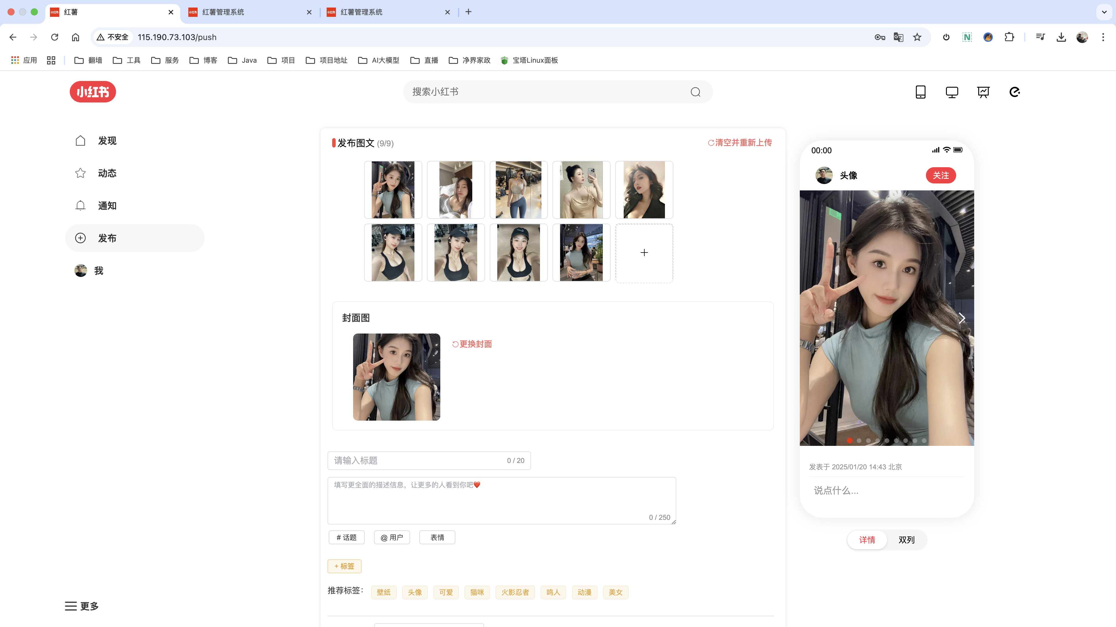 我用 Springboot Vue 复刻了一个小红书springboot小红书 Csdn博客 