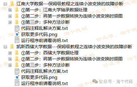 两种经典数据集故障诊断，连续小波变换-ResNet，CNN-SVM，CNN-BiGRU，CNN-LSTM，MATLAB代码-CSDN博客