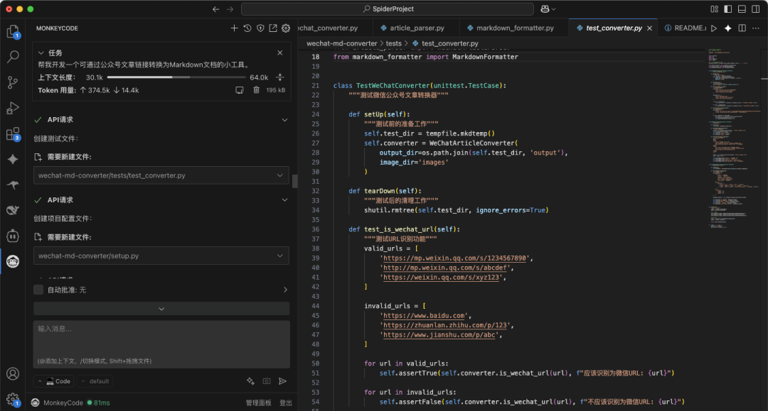 MonkeyCode：企业级私有化AI编程工具，代码安全与效率双保障！！-CSDN博客