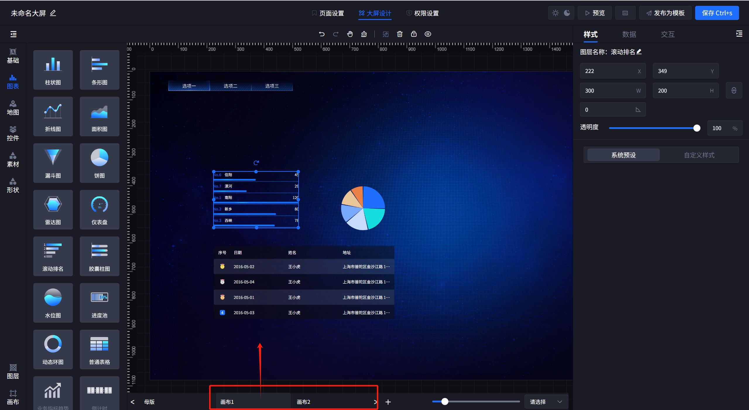 一文读懂JVS-智能BI中的Tab选项卡与母版配合使用！_finebi 移动端不同tab 页面有不同的筛选组件-CSDN博客