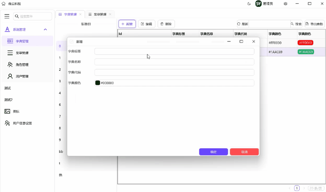 一行代码快速开发 AntdUI 风格的 WinForm 通用后台框架-CSDN博客