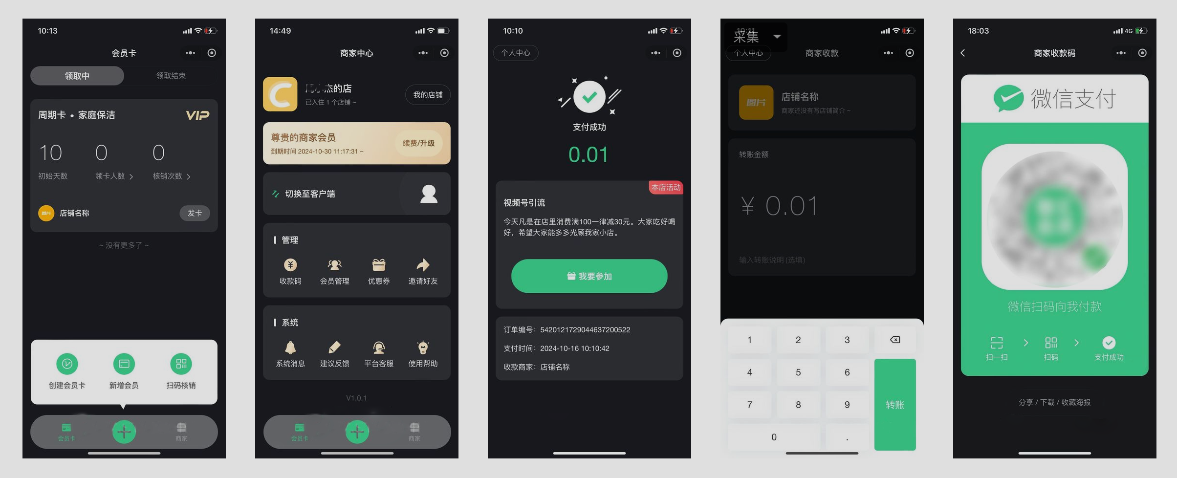 多门店会员管理系统php+uniapp_php多店核销源码-CSDN博客