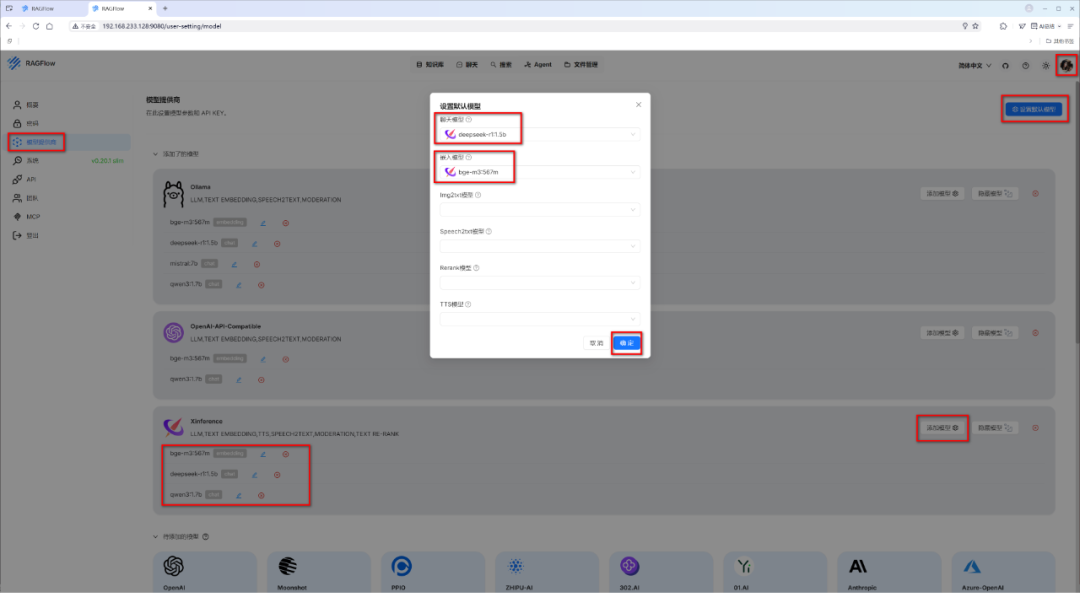 【干货收藏】RAGFlow入门到精通：本地搭建RAG专属知识库与智能助手应用-CSDN博客