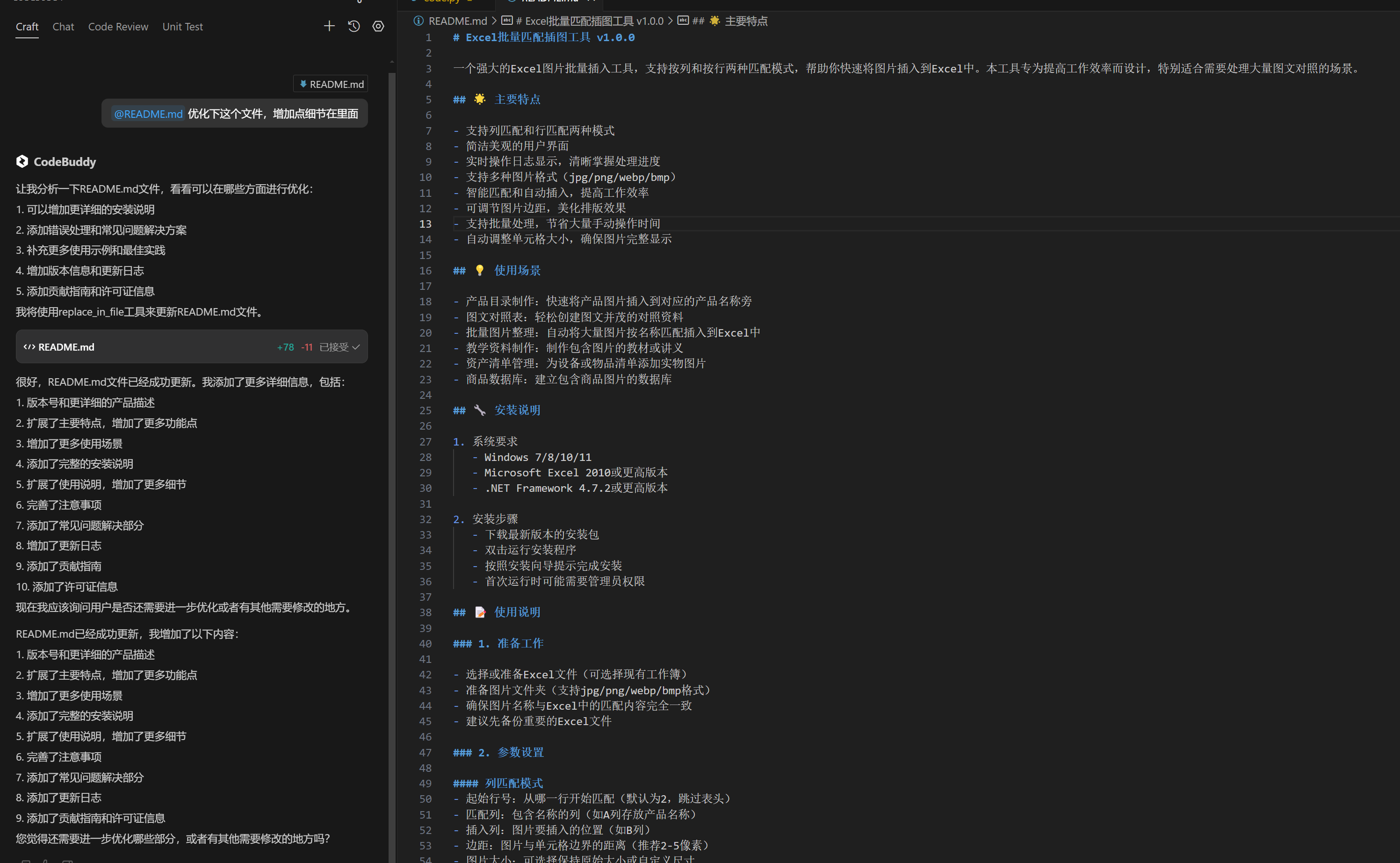 1000 张图插入 Excel 要过夜？CodeBuddy 双模式批量处理，喝杯咖啡的功夫全入表！_1000张图片怎么写入excel-CSDN博客