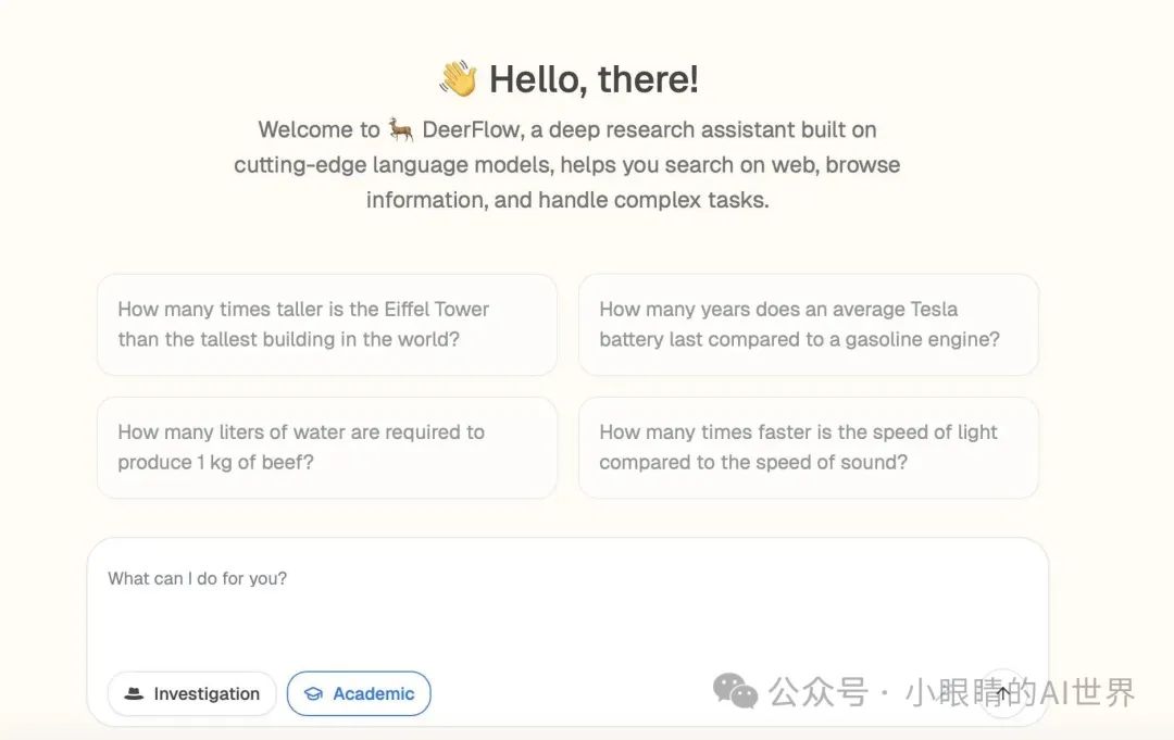 字节DeerFlow深度探索：AI研究助理的新纪元，还是Agent框架的延续？-CSDN博客