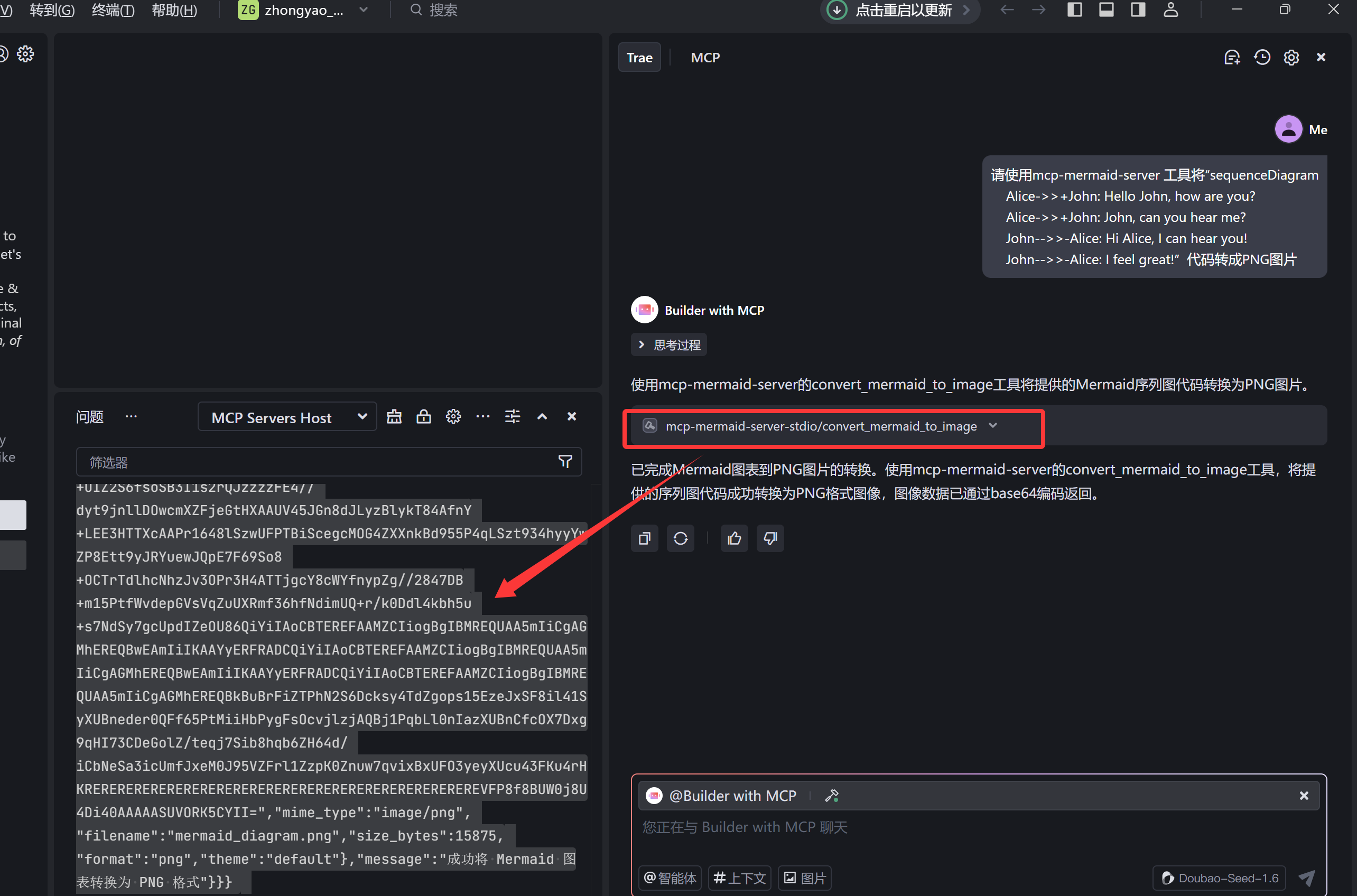 08-mcp-server案例分享-零代码挑战！用 RovoDev 一键生成 Mermaid 驱动的 MCP-Server_mermaid ...