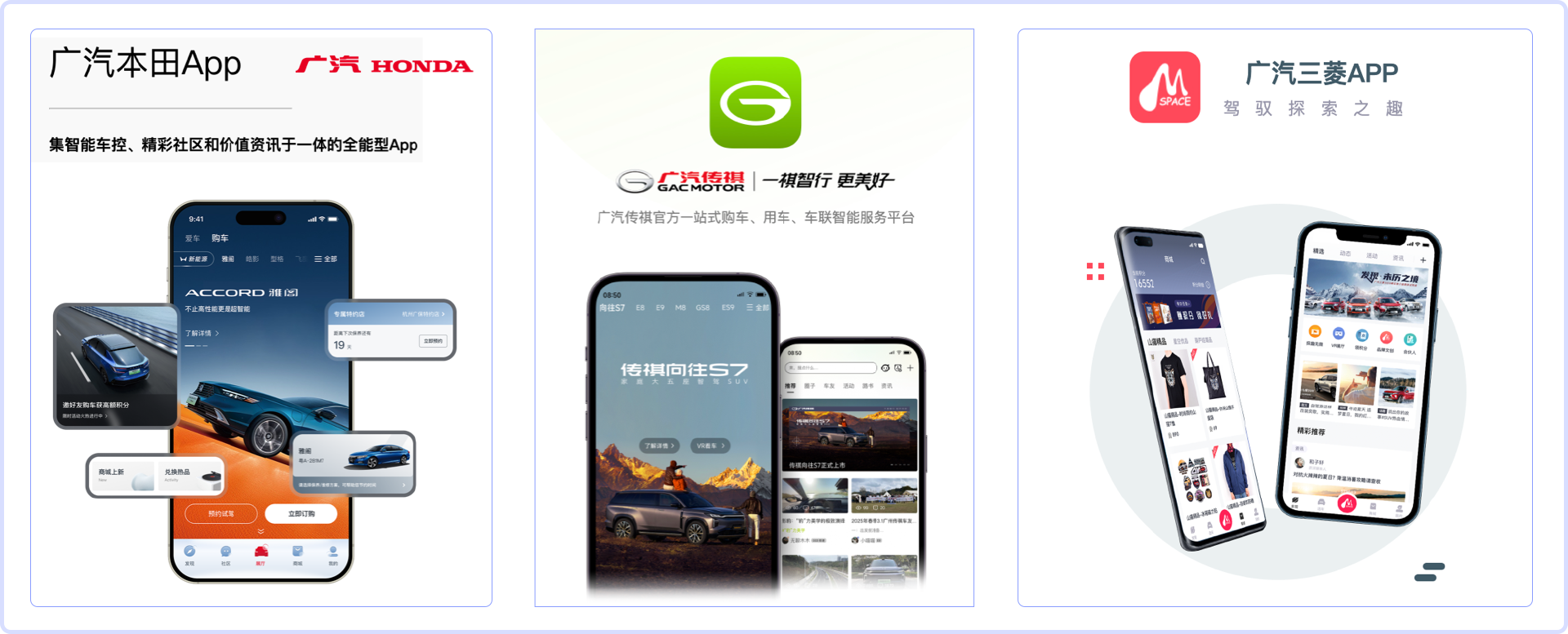 openinstall与广汽集团再度合作，赋能广汽系App生态智慧升级_openinstall与广汽集团再度合作,-CSDN博客
