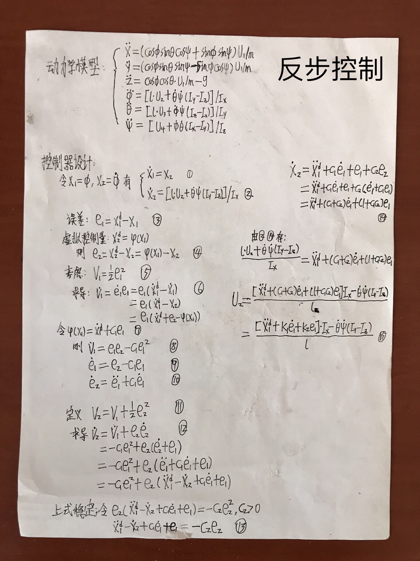 四旋翼飞行器的Matlab 3D可视化仿真之旅-CSDN博客