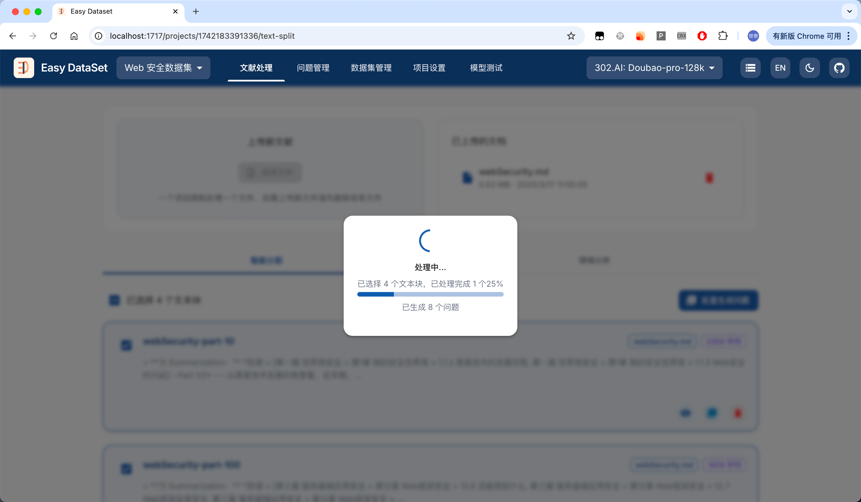 发布第五天，我的开源项目突破 1.7K Star！_easy dataset-CSDN博客