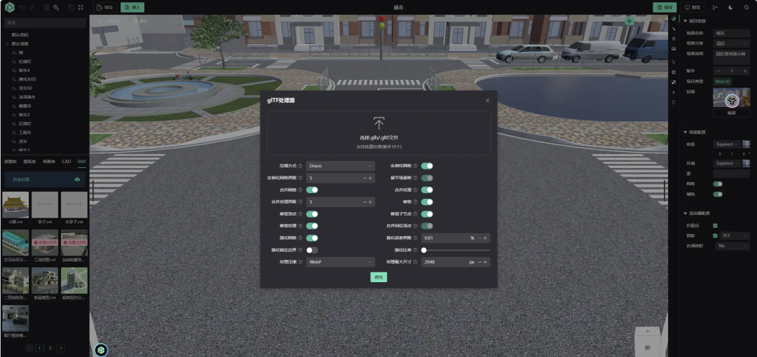 推荐一款基于 Vue3、ThreeJS国产开源 3D 数字孪生编辑器，轻松搞定 IoT 物联网项目交付-CSDN博客