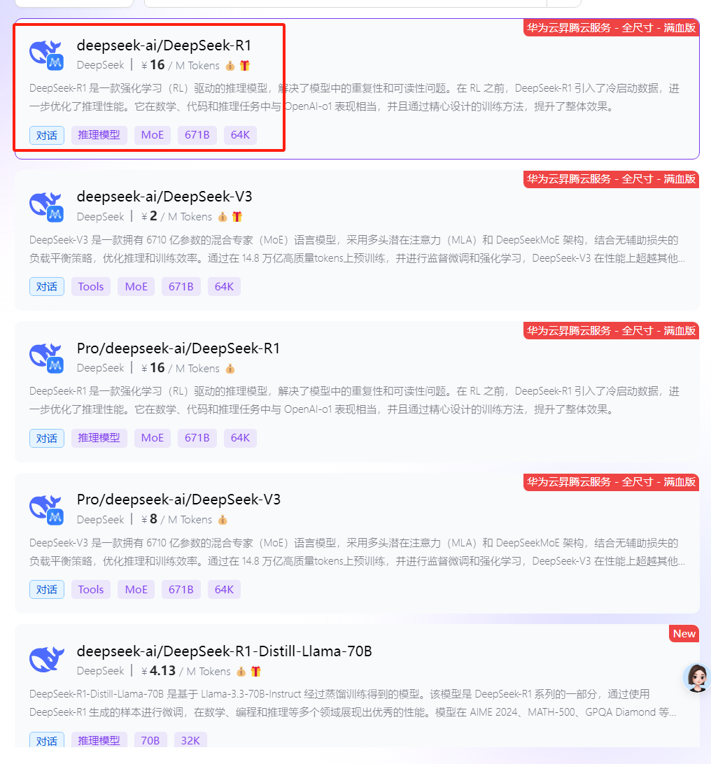小白也能使用 DeepSeek-R1 模型 （包含解决DeepSee R1 卡顿问题）-CSDN博客