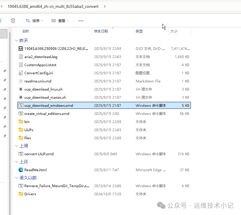 搞懂 Windows 的 UUP 更新：跨版本升级、做系统镜像，它比 MSDN 镜像好用在哪？-CSDN博客