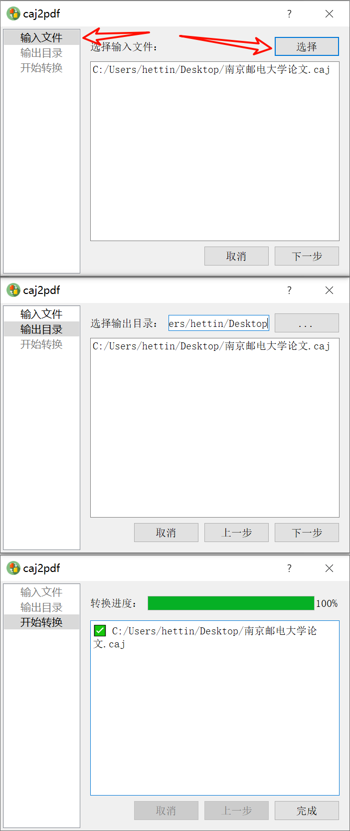 免费又高效！CAJ转PDF神器，效率狂飙！_caj转换器有不收费的吗-CSDN博客