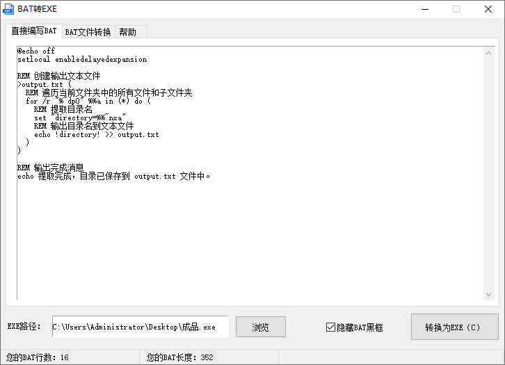BAT转EXE一款小巧的文件转换器BAT2EXE：轻巧高效的文件类型转换工具_bat转exe工具-CSDN博客