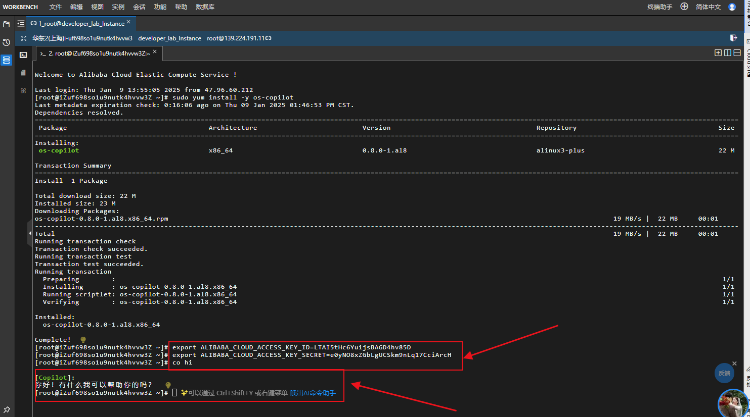 阿里云OS Copilot评测报告_阿里的copilot-CSDN博客