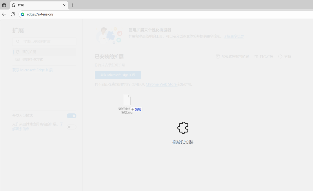 WeTab / Infinity 新标签页最新使用方法，及情况说明_wetab 新标签页-CSDN博客
