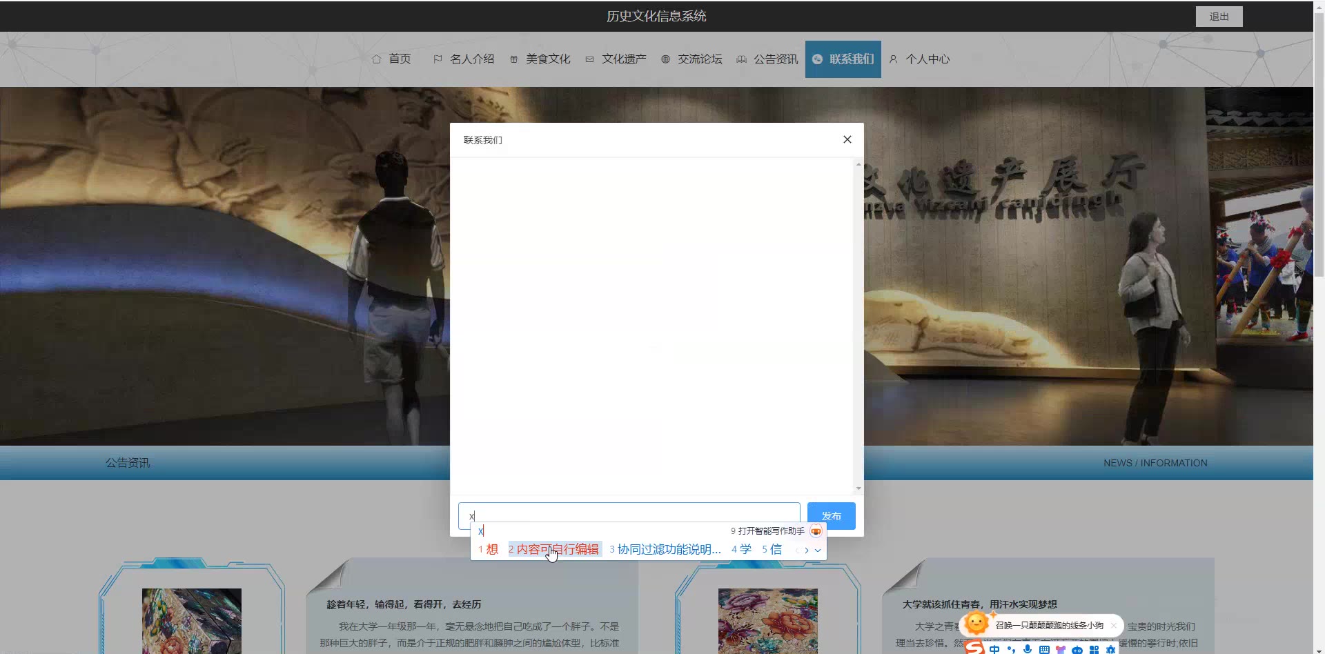 基于Java+SSM+Vue基于ssm的历史文化信息系统(源码+LW+调试文档+讲解等)/ssm框架/历史文化保护/信息系统开发/历史文化信息系统设计/ssm实战项目/历史文化信息查询/ssm ...
