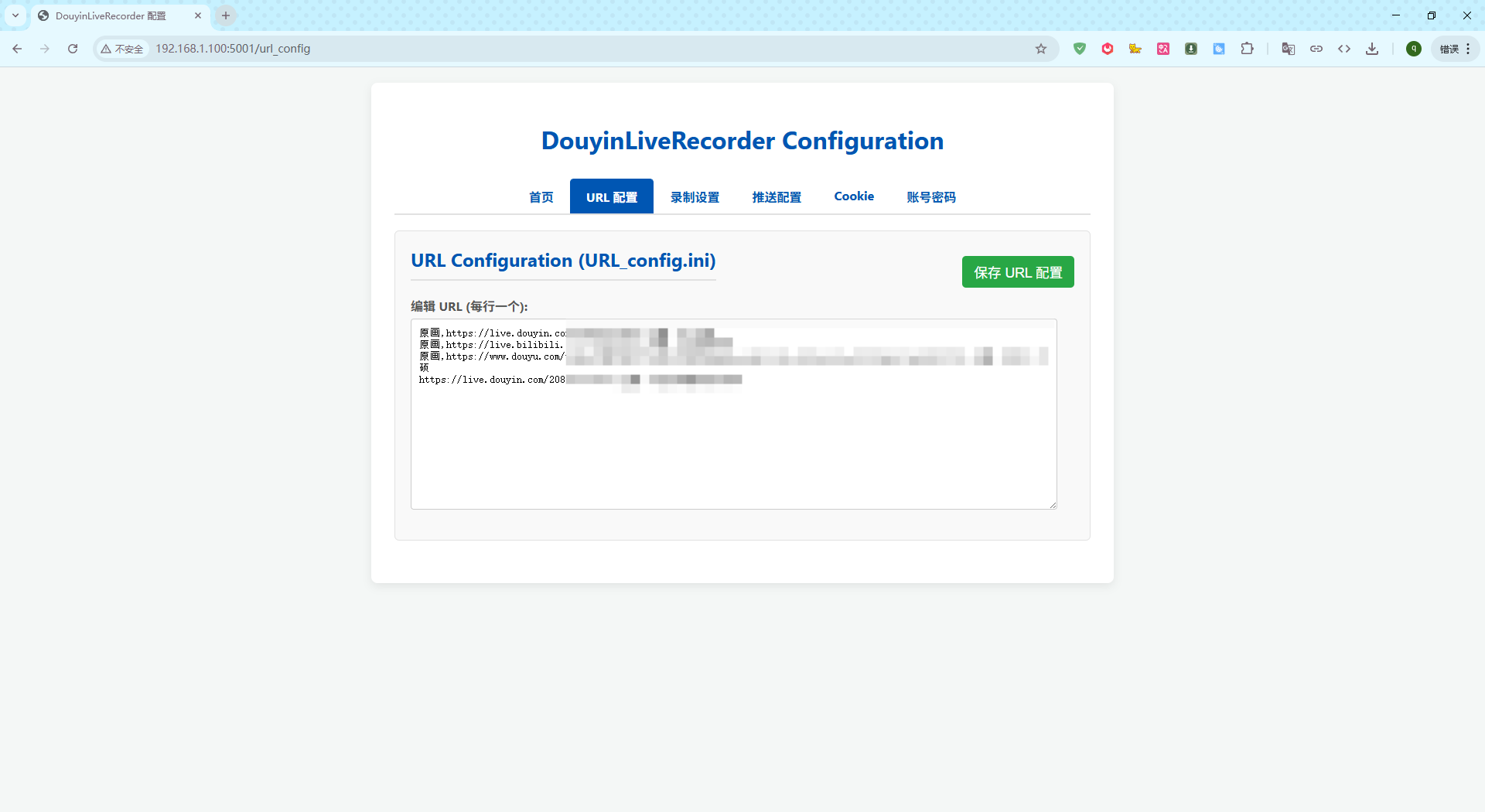 NAS 上的 Docker 直播录制应用：DouyinLiveRecorder 修改版（新增 WebUI + Gotify 消息推送）_douyinliverecorder docker-CSDN博客