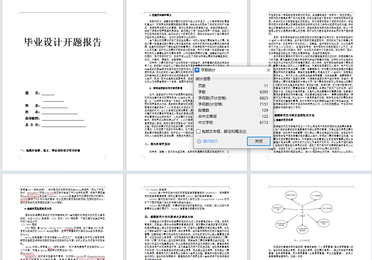 计算机毕业设计，基于ssm的德云社票务系统，售票管理系统，附源码+数据库+论文+开题，包远程安装调试运行-CSDN博客