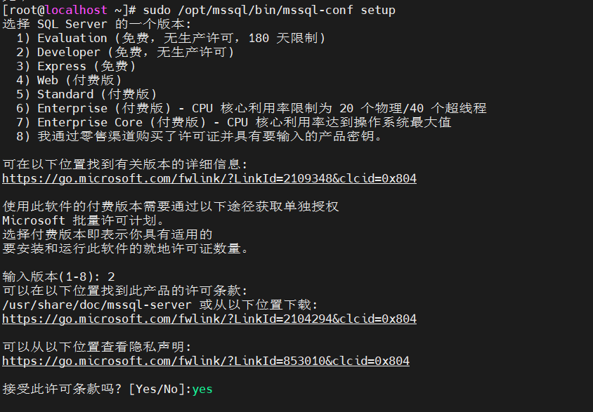 CentOS7安装Sqlserver2019-CSDN博客
