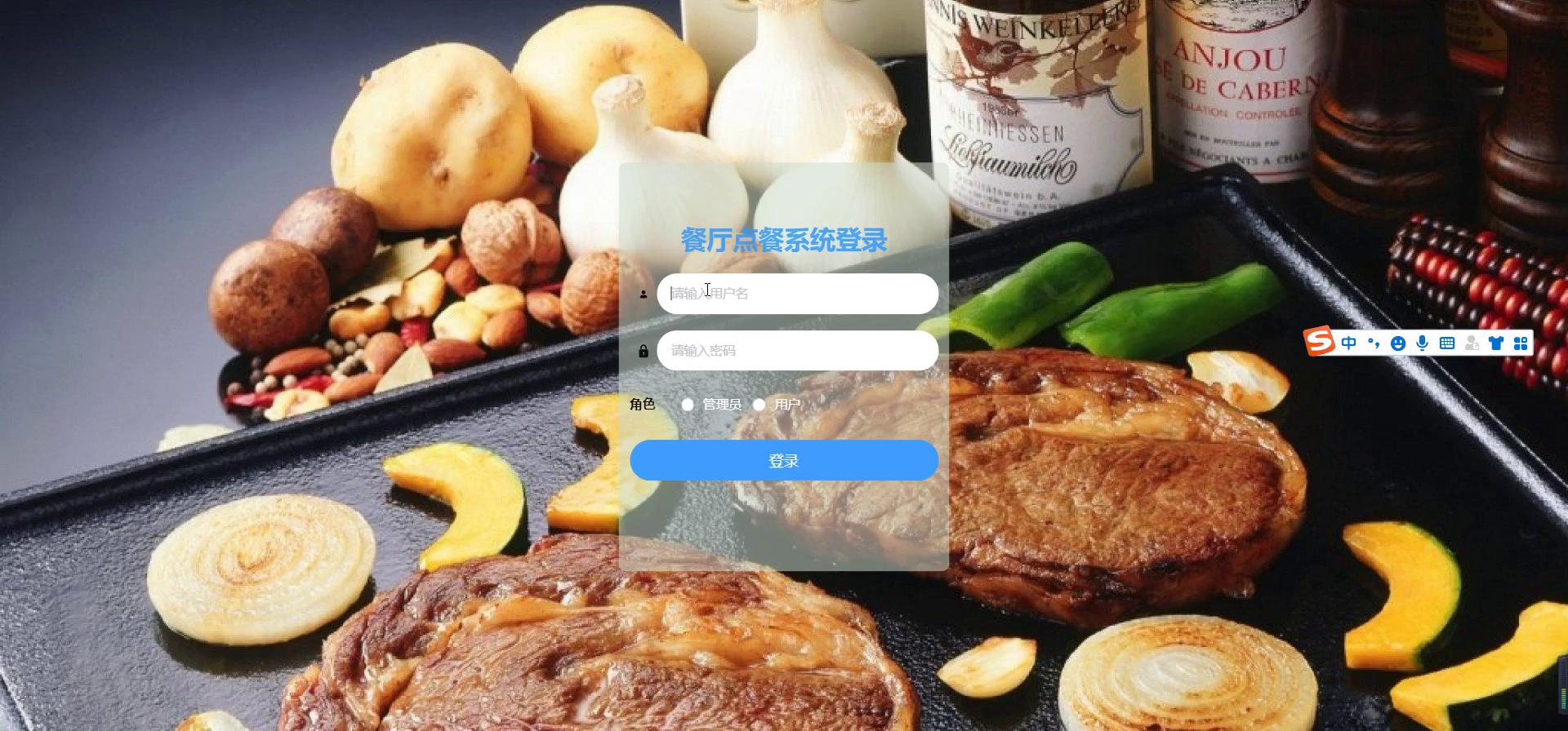 基于springboot的餐厅点餐系统设计 含源码基于springboot餐厅点餐系统 Csdn博客