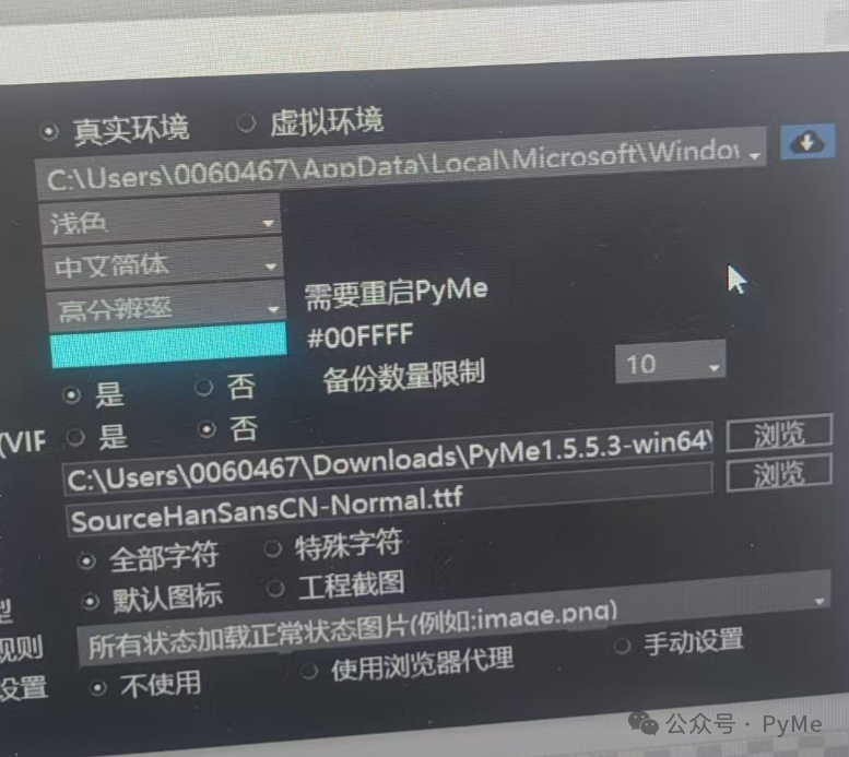 超强Python可视化IDE《PyMe》新手必看的避坑指南-CSDN博客