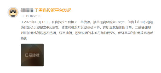 货拉拉六闯IPO：百亿美金GTV与被困在系统里的货运司机-CSDN博客