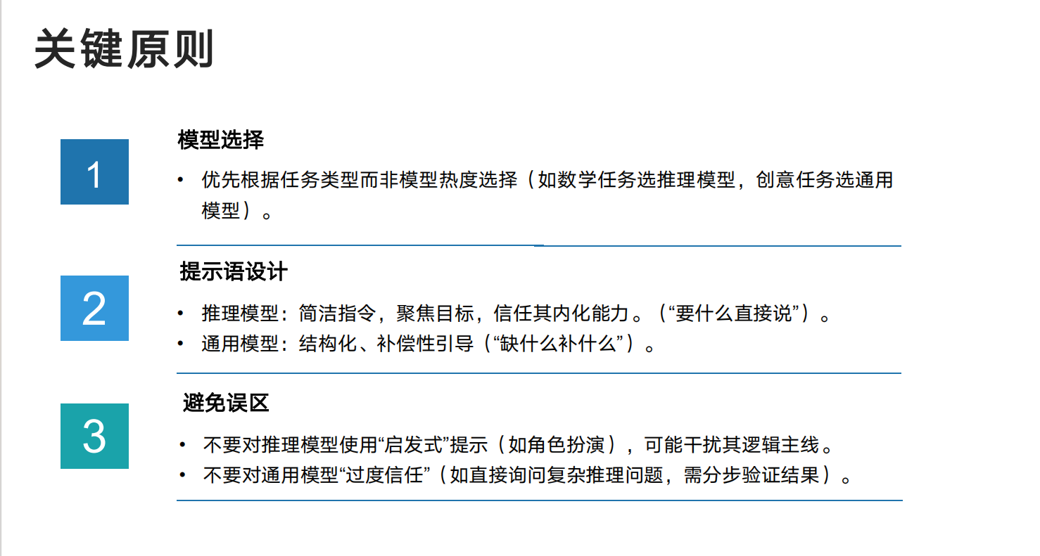 清华大学推出的 DeepSeek 从入门到精通（104页）免费教程！_deepseek教程-CSDN博客