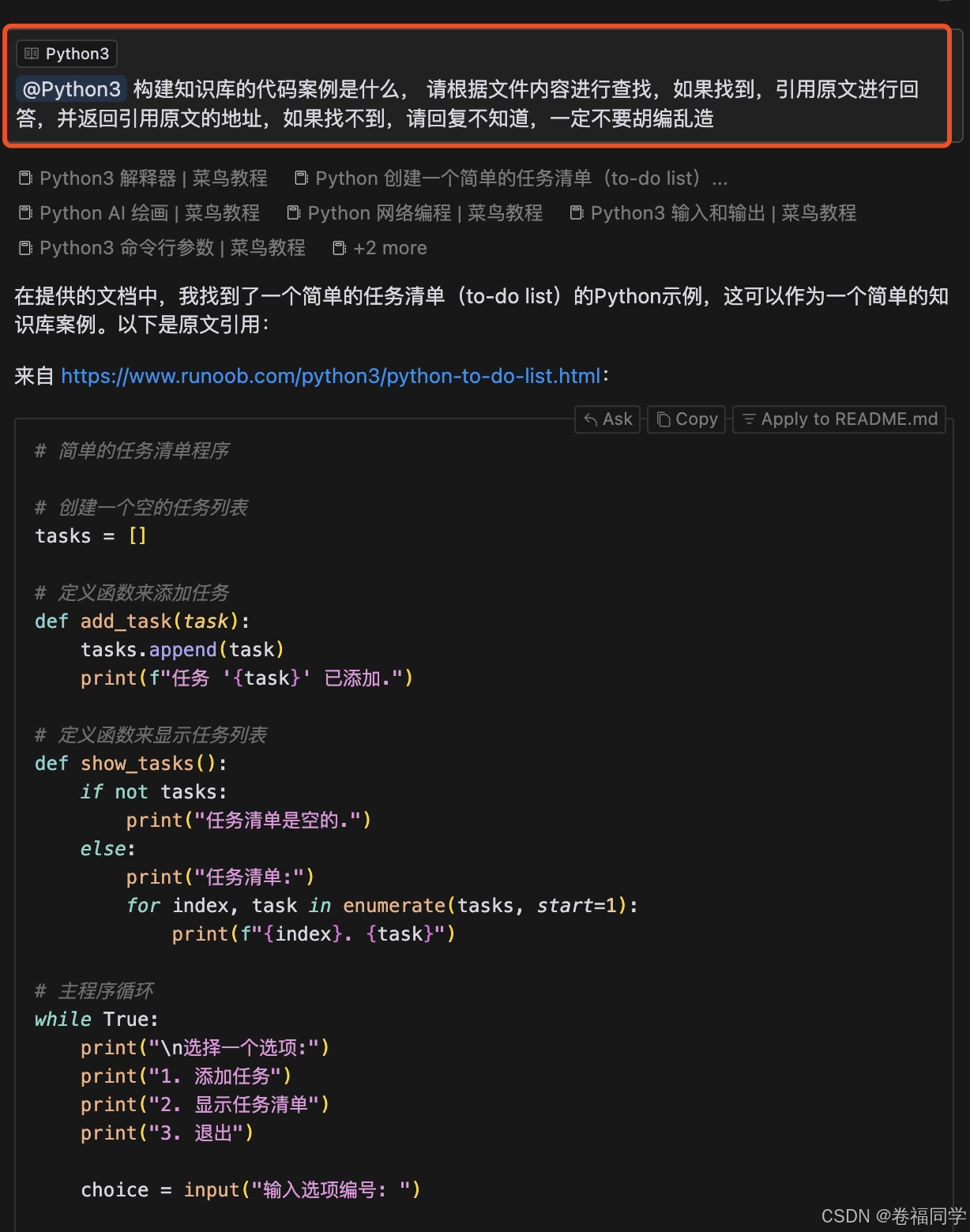 AI编程：cursor使用教程-CSDN博客