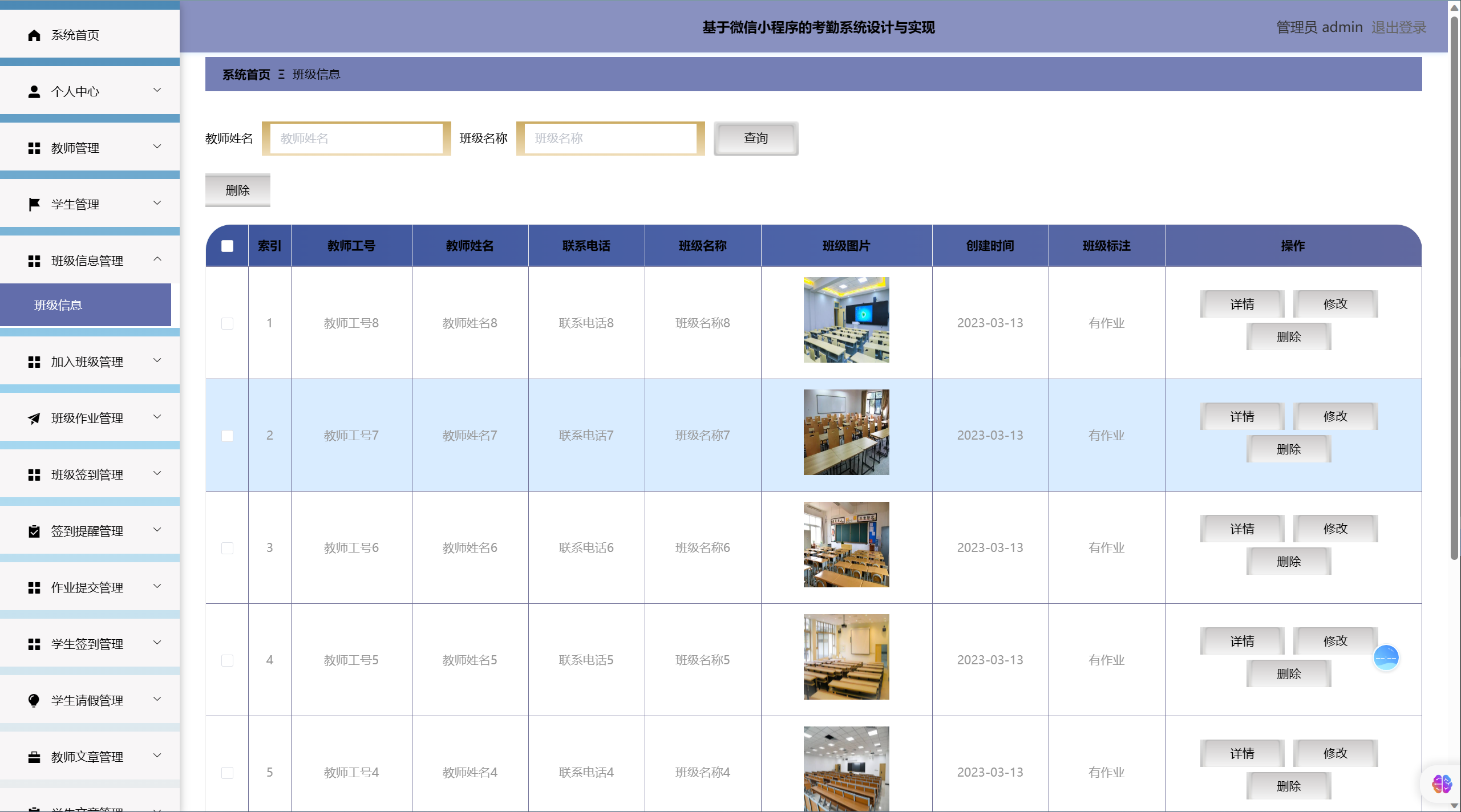 基于Uniapp+ssm基于微信小程序的考勤签到作业管理系统设计与实现-CSDN博客