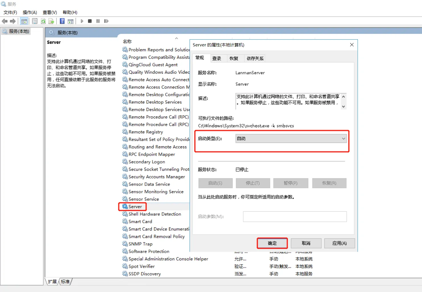 Windows Server 2016 系统配置 Samba 服务详细教程_windows samba客户端-CSDN博客