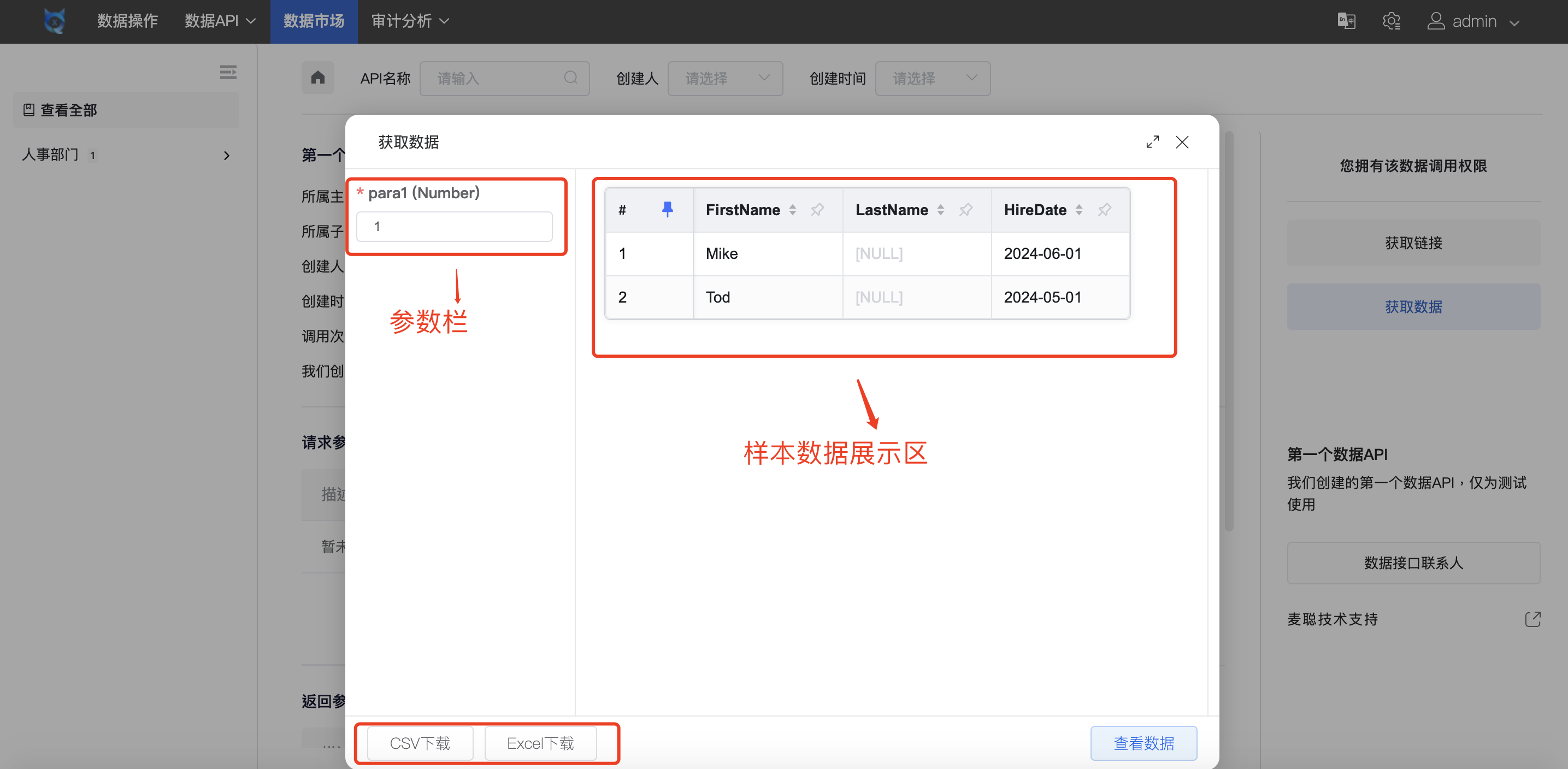 QuickAPI 产品数据API调用指南：三种实用方式详解_quick后台数据中心-CSDN博客