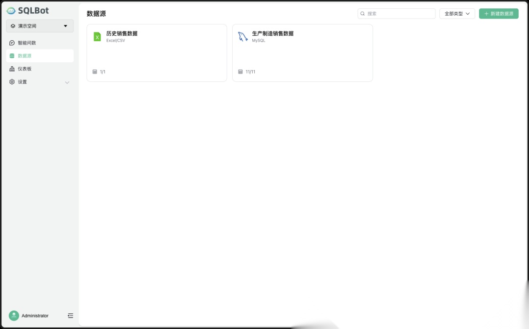 写SQL太慢？SQLBot开源神器来了！大模型+RAG智能问数，开箱即用，10分钟变高手！收藏这篇就够了！-CSDN博客
