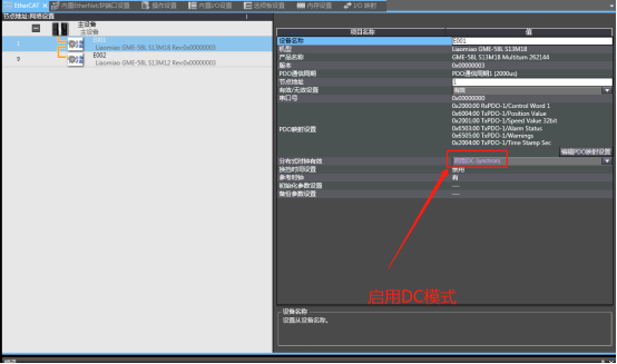 EtherCAT编码器与欧姆龙PLC NX1P2 Sysmac Studio应用教程-上海了淼GME-58L-EC系列_上海了淼 ...